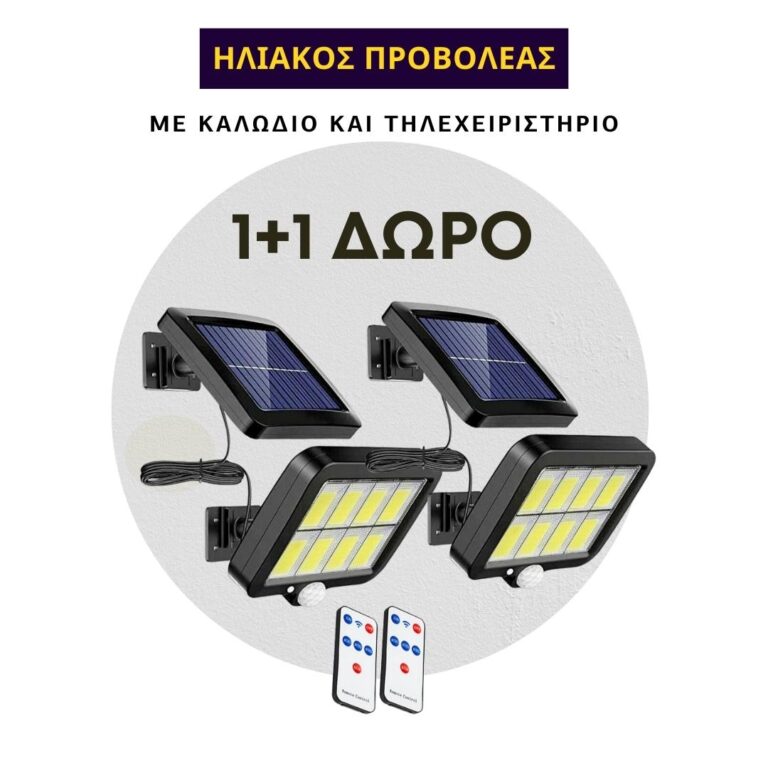 1+1 ΔΩΡΟ - Marafeti
