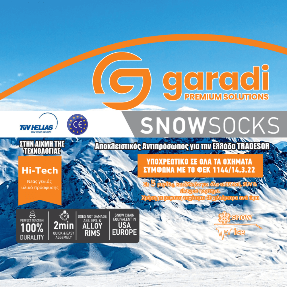 Garadi Snow Socks 58 Αντιολισθητικές Χιονοκουβέρτες για Επιβατικό ...